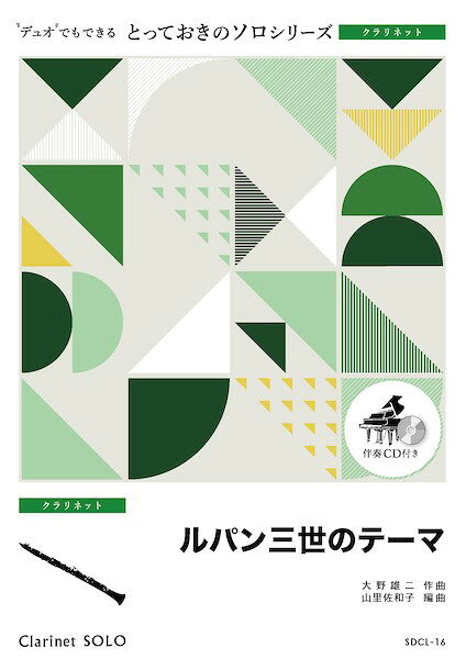 ***ご注意***こちらの【取寄品】の商品は、弊社に在庫がある場合もございますが、基本的に出版社からのお取り寄せとなります。まれに版元品切・絶版などでお取り寄せできない場合もございますので、恐れ入りますが予めご了承いただけると幸いでございま...