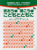 監修：坂井康子メーカー:ヤマハミュージックエンタテインメントホールディングスJAN:4947817006008ISBN:9784636802139PCD:GTP01080213菊倍 厚さ1.1cm 175ページ刊行日:2006/10/01収...