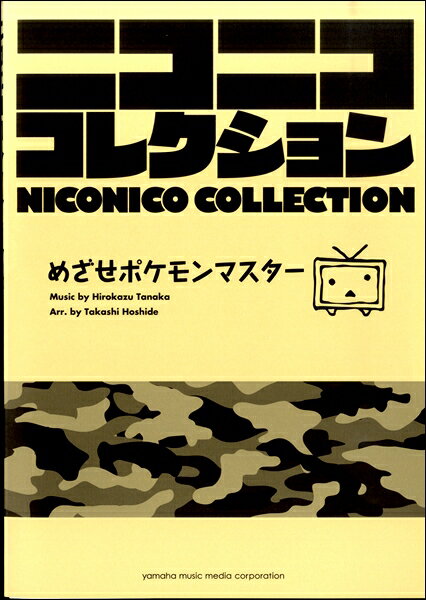 ***ご注意***こちらの【取寄品】の商品は、弊社に在庫がある場合もございますが、基本的に出版社からのお取り寄せとなります。まれに版元品切・絶版などでお取り寄せできない場合もございますので、恐れ入りますが予めご了承いただけると幸いでございま...