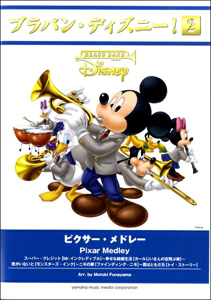 メーカー:ヤマハミュージックエンタテインメントホールディングスJAN:4947817265337ISBN:9784636944914PCD:GTW01094491A4 厚さ1.3cm 32ページ刊行日:2017/03/24収　録　曲： 5曲...