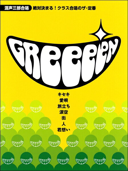 メーカー:ヤマハミュージックエンタテインメントホールディングスJAN:4947817265474ISBN:9784636945096PCD:GTC01094509A4変 厚さ0.6cm 80ページ刊行日:2017/03/10収　録　曲： 7...