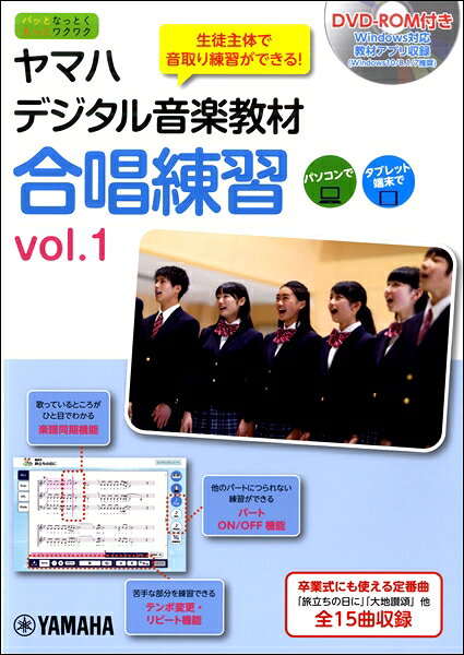 メーカー:ヤマハミュージックエンタテインメントホールディングスJAN:4947817269823ISBN:9784636952285PCD:GXS01095228A4 厚さ0.7cm 44ページ刊行日:2018/03/01合唱練習を効率的に...