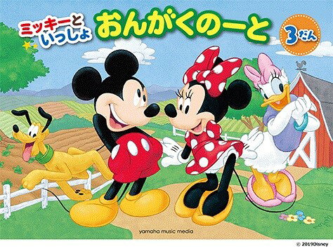 メーカー:ヤマハミュージックエンタテインメントホールディングスJAN:4947817280491ISBN:9784636967425PCD:GXF01096742B5横 厚さ0.3cm 32ページ刊行日:2019/03/08ミッキーと楽しい...