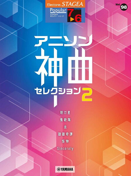 編曲：小林 武／坂本有正／杉本豊之／日下将太郎／内田 誠メーカー:ヤマハミュージックエンタテインメントホールディングスJAN:4947817291381ISBN:9784636101973PCD:GTE01100282菊倍 厚さ0.4cm ...
