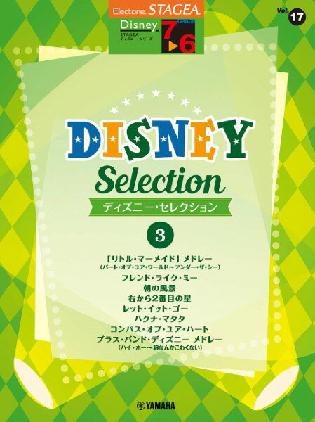 メーカー:ヤマハミュージックエンタテインメントホールディングスJAN:4947817298076ISBN:9784636108231PCD:GTE01101185菊倍 厚さ0.5cm 64ページ刊行日:2023/07/10収　録　曲： 8曲...