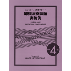 メーカー:ヤマハミュージックエンタテインメントホールディングスJAN:4988620005161ISBN:9784636805406PCD:TGT01080540A459刊行日:2006/03/202000〜2002年試験問題集にマッチング...