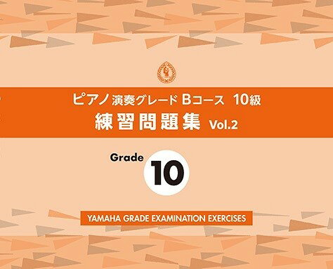 ヤマハ音楽振興会メーカー:ヤマハミュージックエンタテインメントホールディングスJAN:4988620145423ISBN:9784864618359PCD:TGT01110364A4変型横 厚さ0.4cm 64ページ刊行日:2026/02/...