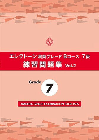 ヤマハ音楽振興会メーカー:ヤマハミュージックエンタテインメントホールディングスJAN:4988620145508ISBN:9784864618434PCD:TGT01110372A4 厚さ0.4cm 64ページ刊行日:2026/02/202...
