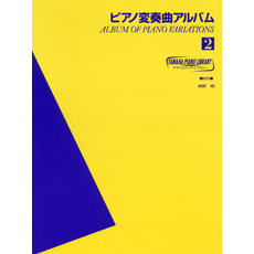 メーカー:ヤマハミュージックエンタテインメントホールディングスJAN:4947817210931ISBN:9784636828658PCD:GTP01082865菊倍 厚さ0.4cm 63ページ刊行日:2008/04/10収　録　曲： 16...