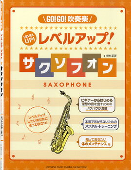 メーカー:ヤマハミュージックエンタテインメントホールディングスJAN:4947817228370ISBN:9784636865783PCD:GTW01086578菊倍 47ページ刊行日:2012/03/01楽器を始めたい！うまくなるコツを知...