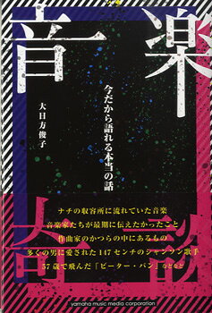 ***ご注意***こちらの【取寄品】の商品は、弊社に在庫がある場合もございますが、基本的に出版社からのお取り寄せとなります。まれに版元品切・絶版などでお取り寄せできない場合もございますので、恐れ入りますが予めご了承いただけると幸いでございま...