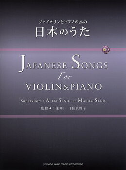 監修 千住 明/千住 真理子メーカー:ヤマハミュージックエンタテインメントホールディングスJAN:4947817238133ISBN:9784636891058PCD:GTW01089105菊倍 64ページ刊行日:2012/11/10収　録...
