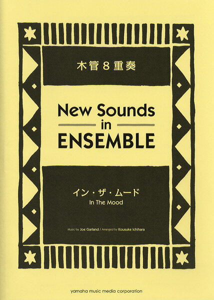 メーカー:ヤマハミュージックエンタテインメントホールディングスJAN:4947817241416ISBN:9784636896961PCD:GTW01089696A4 厚さ0.3cm 16ページ刊行日:2013/04/24収　録　曲： 1曲...