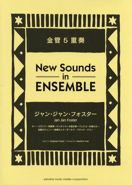 メーカー:ヤマハミュージックエンタテインメントホールディングスJAN:4947817241553ISBN:9784636897104PCD:GTW01089710A4 厚さ0.2cm 10ページ刊行日:2013/04/24収　録　曲： 1曲...