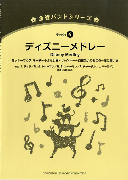 岩井直溥／編曲メーカー:ヤマハミュージックエンタテインメントホールディングスJAN:4947817241843ISBN:9784636897630PCD:GTW01089763刊行日:2013/05/14収　録　曲： 1曲曲名アーティスト作...