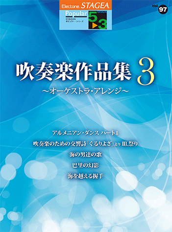 メーカー:ヤマハミュージックエンタテインメントホールディングスJAN:4947817274438ISBN:9784636957297PCD:GTE01095729菊倍 厚さ0.5cm 68ページ刊行日:2016/11/10収　録　曲： 5曲...