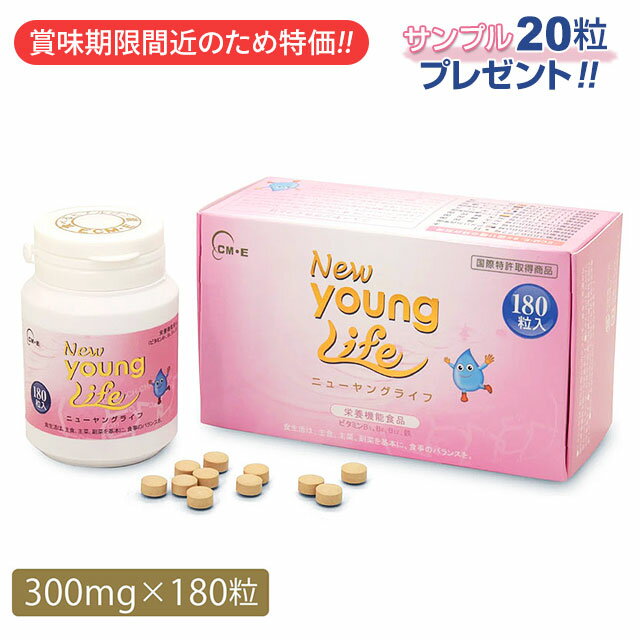 賞味期限間近（2026年9月）のため特価!! さらに、サンプル20粒プレゼント※サンプルも賞味期限間近(2026年8月)となっております。予めご了承いただきますよう、お願い申し上げます。