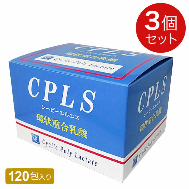 広告文 ： 株式会社エイブリー　TEL:0120-797-866 製造元 ： CPL合同会社 区分 ： 日本　健康食品CPLS（環状重合乳酸） 天然のL-乳酸（国内生産）から作られた『環状重合乳酸』 『CPLS』は、CPL（環状重合乳酸）を...