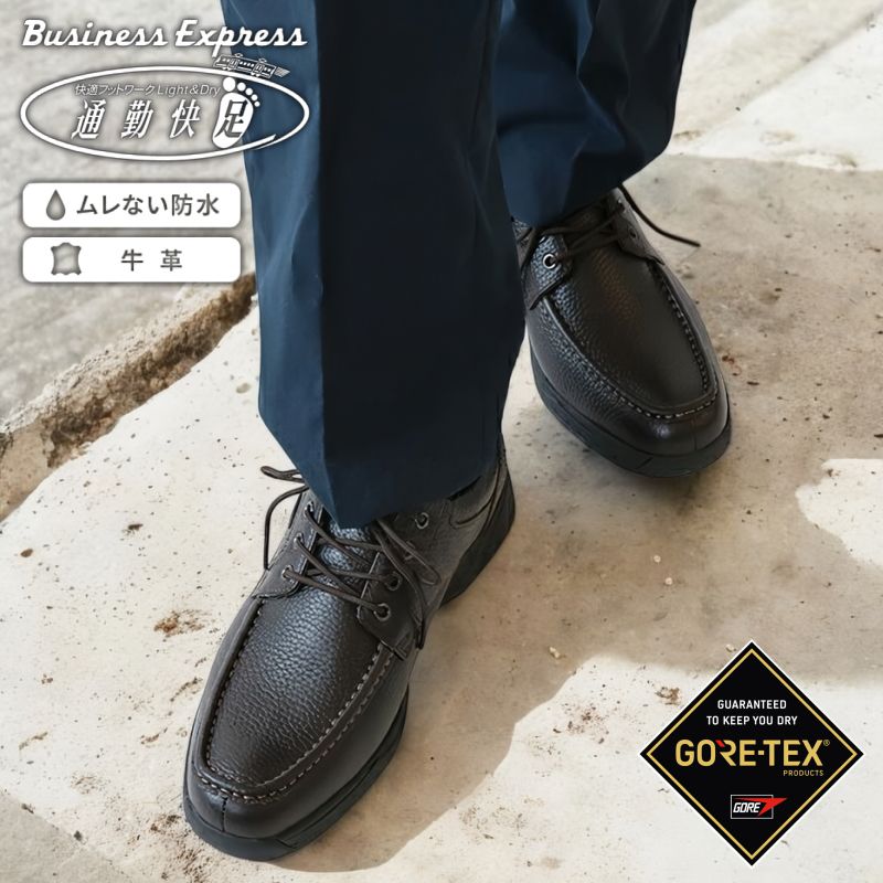 メーカー希望小売価格はメーカーカタログに基づいて掲載していますどんな天気の日でも快適な、ゴアテックスファブリクスを採用。 Uチップ＋牛革のカジュアルライクなデザインで、ビジネスシーンから普段使いまで幅広くご使用いただけます。 シュリンクレザ...