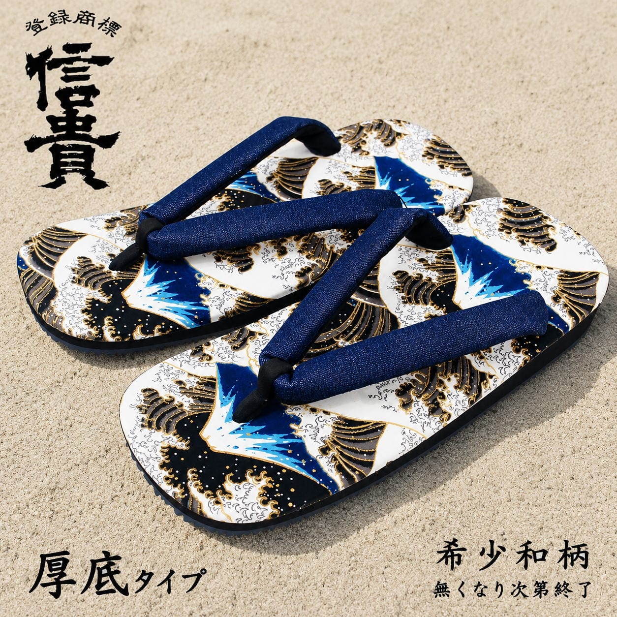 熟練された職人の手によって生み出されたこだわりの雪駄 鮮やかな和柄デザイン 使われている和柄生地には限りがあります。 生地がなくなり次第、この柄は終了。 底には3cmの厚みのある軽量でクッション性に優れたEVA素材を採用。 足への負担を軽減...