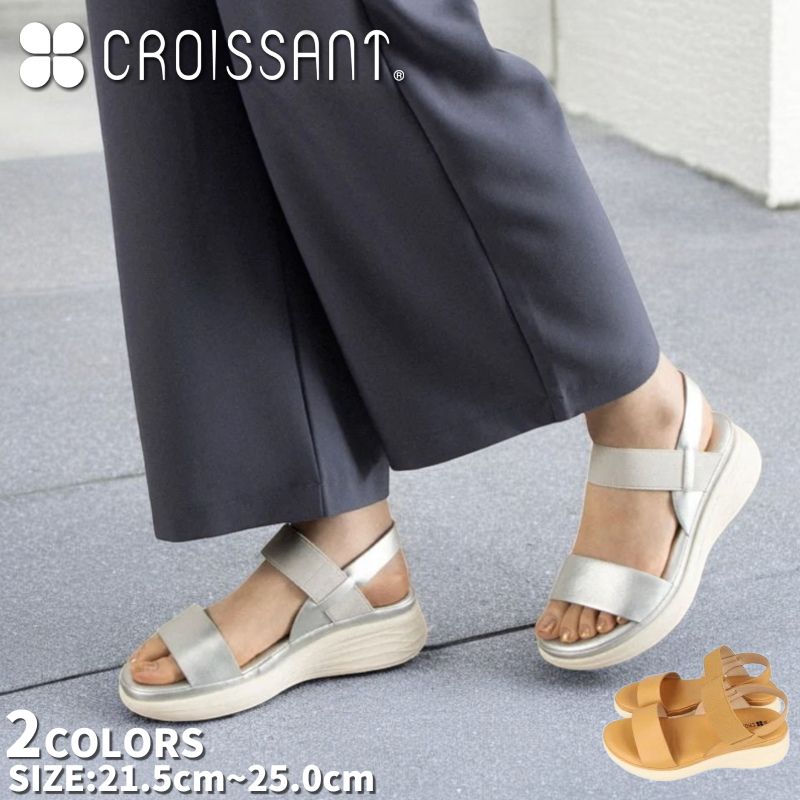 クロワッサン / croissant足裏に優しくソフトな履き心地のクロワッサンサンダル スニーカー感覚で履ける履き心地にこだわったサンダルコレクション シンプルなデザインと、スマートなシルエット、やわらかな履き心地が魅力的 ふんわり感覚の低...