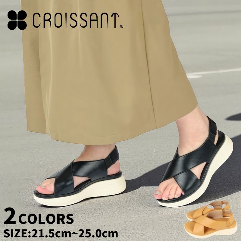 クロワッサン / croissant足裏に優しくソフトな履き心地のクロワッサンサンダル スニーカー感覚で履ける履き心地にこだわったサンダルコレクション シンプルなデザインと、スマートなシルエット、やわらかな履き心地が魅力的 ふんわり感覚の低...