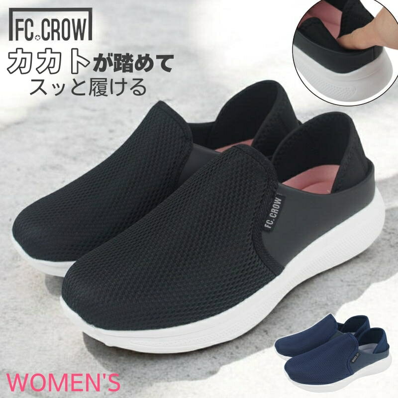 カジュアルブランド「FC CROW」のスニーカーサンダル かかとを起こしてスニーカーモード、カカトを踏んでサンダルモードの履ける2WAYキックバックタイプ 屈曲性の良い軽量ソール クッション性のあるインソール 中敷きは、取り外し可能なカップ...