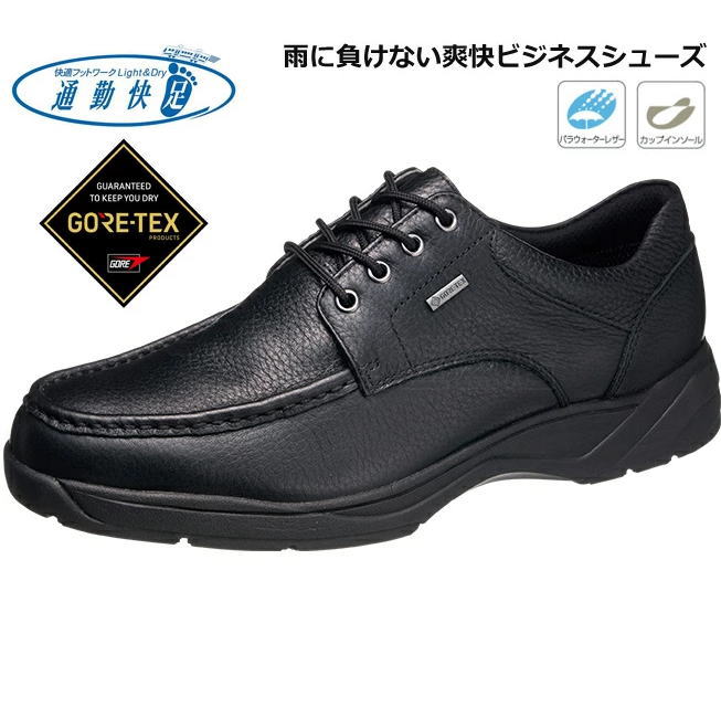 メーカー希望小売価格はメーカーカタログに基づいて掲載していますどんな天気の日でも快適な、ゴアテックスファブリクスを採用。 Uチップ＋牛革のカジュアルライクなデザインで、ビジネスシーンから普段使いまで幅広くご使用いただけます。 シュリンクレザ...