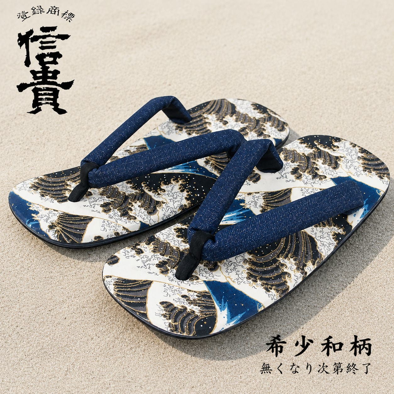 熟練された職人の手によって生み出されたこだわりの雪駄 鮮やかな和柄デザイン 使われている和柄生地には限りがあります。 生地がなくなり次第、この柄は終了。 本来鼻緒に浅く引っかけかかとをはみ出してすり足で歩くのが粋な履き方とされています お着...