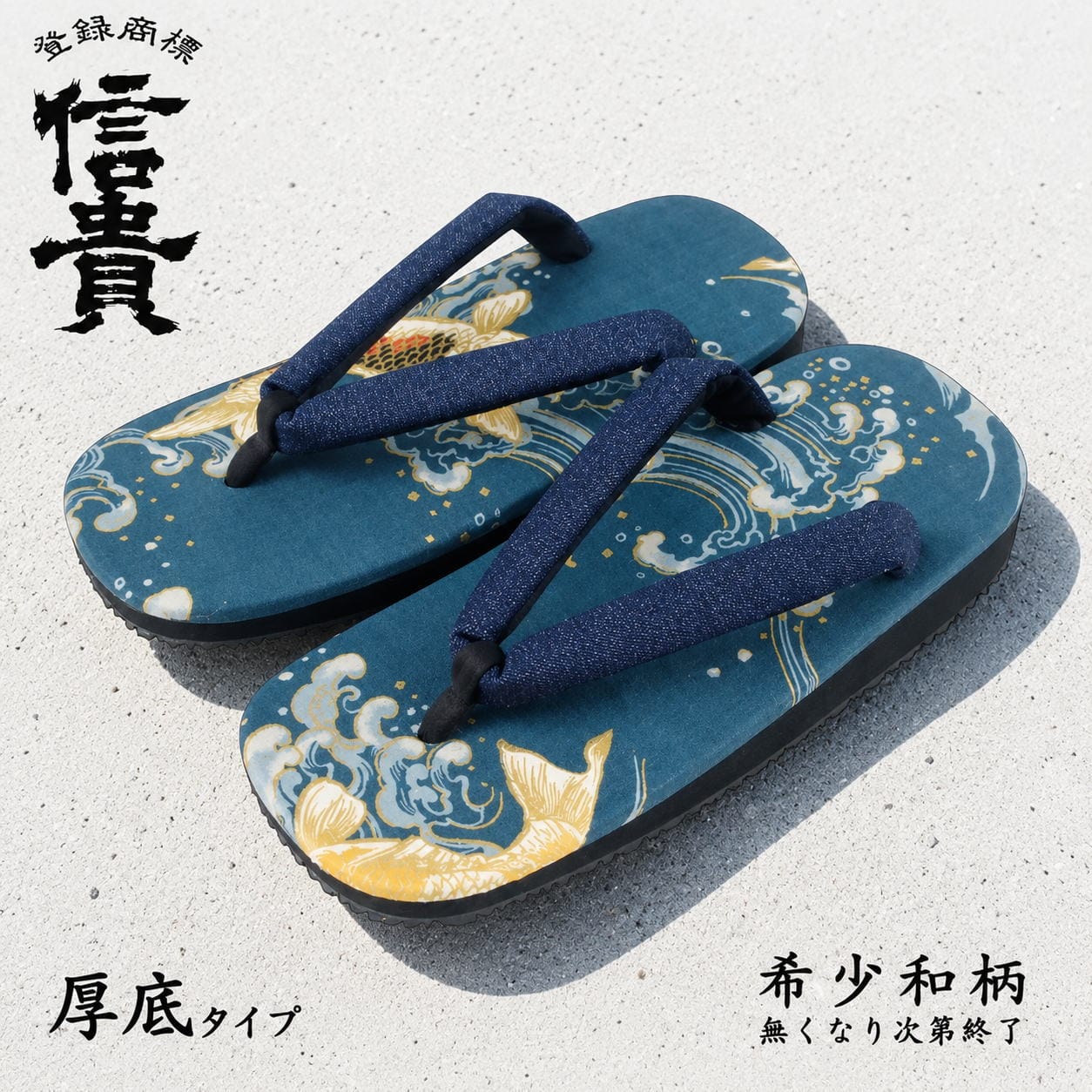 熟練された職人の手によって生み出されたこだわりの雪駄 鮮やかな和柄デザイン 使われている和柄生地には限りがあります。 生地がなくなり次第、この柄は終了。 底には3cmの厚みのある軽量でクッション性に優れたEVA素材を採用。 足への負担を軽減...