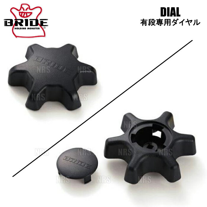 ABM,ABMSTORE,BRIDE,bride,ブリッド,ブリット,ブライド,シート,レール,本体,シートレール,ローポジション,ロー,サイド,ポジション,ダブルロック,リクライニング,セミバケ,フルバケ,フル,バケット,バゲット,フルバ...