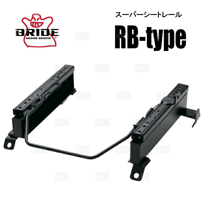 ABM,ABMSTORE,BRIDE,bride,ブリッド,ブリット,ブライド,シート,スーパー,シート,レール,本体,ローポジション,ロー,ポジション,サイド,ダブルロック,リクライニング,セミバケ,フルバケ,フル,バケット,バゲット,フ...