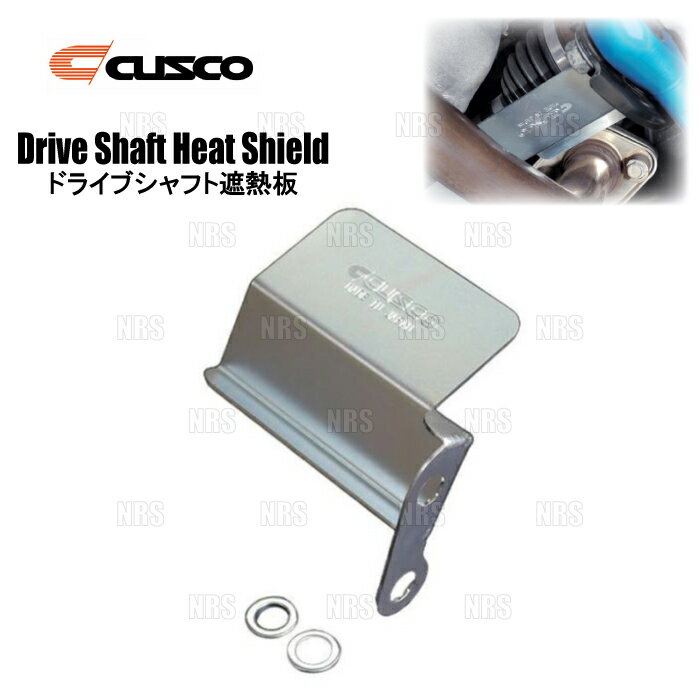 ABM,ABMSTORE,CUSCO,クスコ,キャロッセ,Drive,Shaft,Heat,Shield,Plate,ドライブ,シャフト,遮熱板,遮熱,断熱,プレート,カバー,ガード,ブーツ,ドラシャ,ゴム,ジョイント,触媒,フロントパイプ...