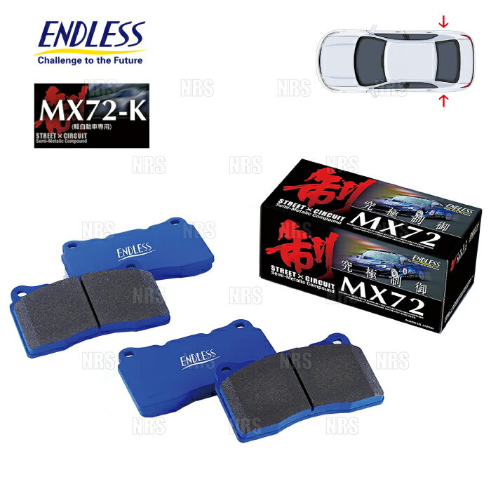 ABM,ABMSTORE,ENDLESS,endless,エンドレス,ブレーキ,パッド,シュー,フロント,リア,リヤ,前後,セット,一台分,左右,純正,交換,対応,セミメタル,ダスト,コンパウンド,初期制動,耐久性,適正温度,ローター,摩擦...