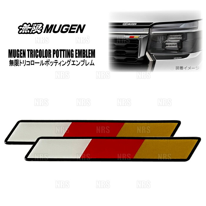 ABM,ABMSTORE,MUGEN,無限,ムゲン,本田,ホンダ,logo,tricolor,potting,Emblem,ロゴ,トリコロール,ポッティング,エンブレム,プレート,特有,素材感,3色,赤,白,黄色,カラー,質感,立体,仕上げ...