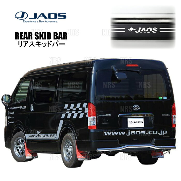 ABM,ABMSTORE,JAOS,ジャオス,ジャパン,オフロード,サービス,FRONT,REAR,SKID,BAR,フロント,リア,リヤ,スキッド,バー,ステンレス,ステインレス,ガード,ポール,バンパー,ガード,カンガルーバー,エクステ...