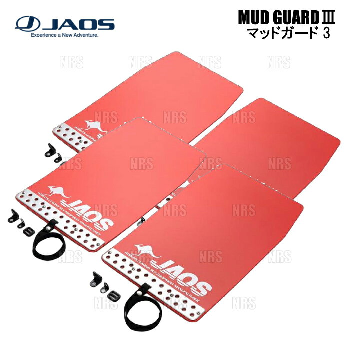 ABM,ABMSTORE,JAOS,ジャオス,ジャパン,オフロード,サービス,MUD,GUARD,マッドガード,マットガード,泥除け,車種別専用,取付金具,オールインワン,フィッティング,ジェットホール,PPベルト,巻込み,巻上げ,軽減,防...