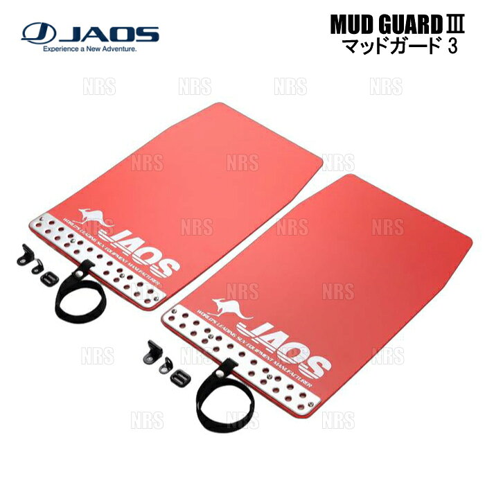 ABM,ABMSTORE,JAOS,ジャオス,ジャパン,オフロード,サービス,MUD,GUARD,マッドガード,マットガード,泥除け,車種別専用,取付金具,オールインワン,フィッティング,ジェットホール,PPベルト,巻込み,巻上げ,軽減,防...