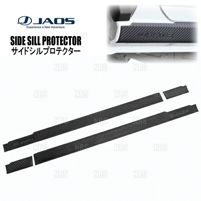 ABM,ABMSTORE,JAOS,ジャオス,ジャパン,オフロード,サービス,SIDE,SILL,PROTECTOR,サイド,シル,プロテクター,サイドシル,ステップ,サイドステップ,ボディ,ガード,乗降時,泥除け,車種別専用,取付金具,オ...
