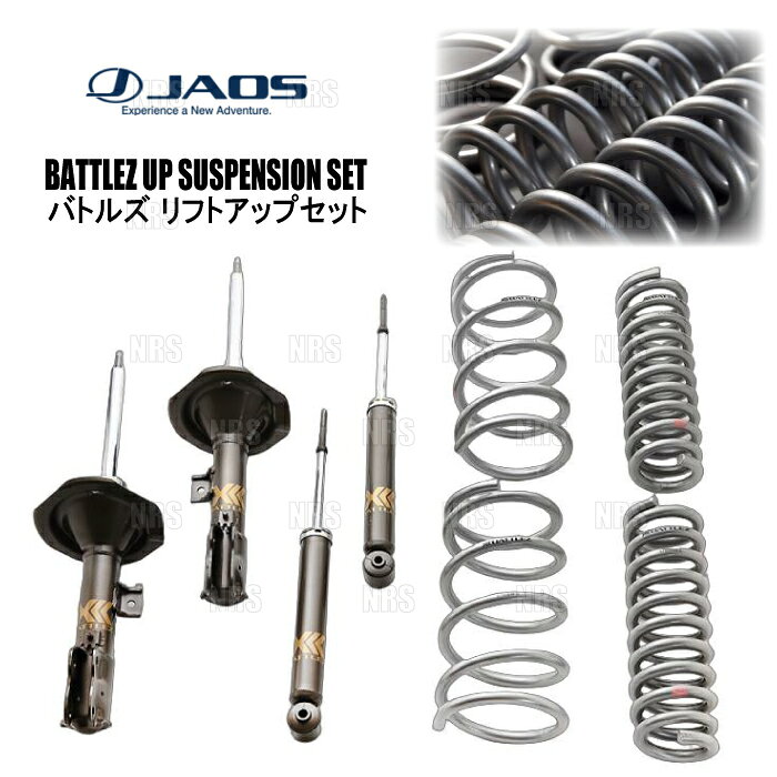 ABM,ABMSTORE,JAOS,ジャオス,ジャパン,オフロード,サービス,BATTLEZ,LIFT,UP,SUSPENSION,SET,VFS,AJ,S,MS,VFCA,Ver.A,Ver.B,Ver.C,Ver.D,COMPLETE,...