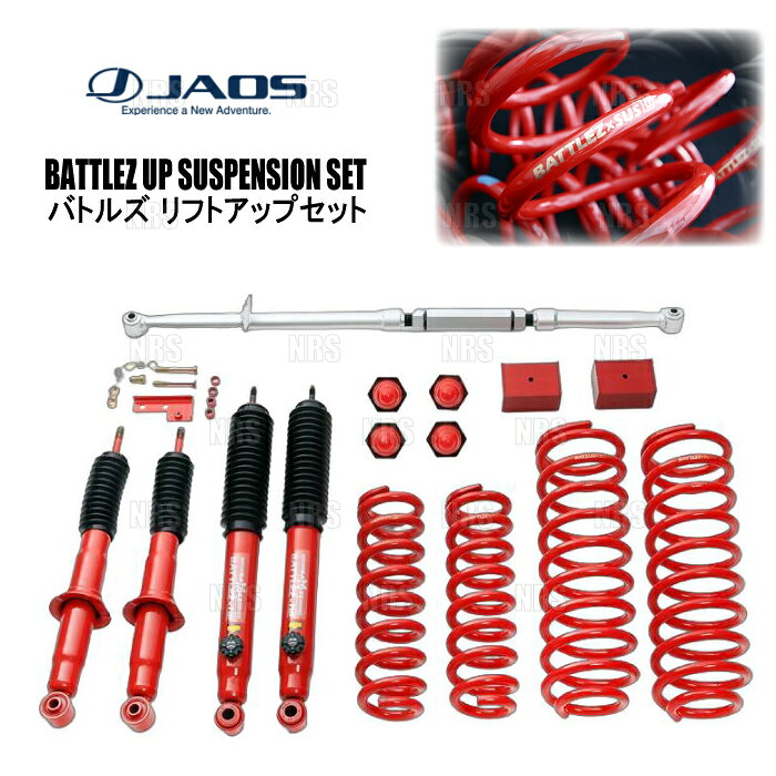 ABM,ABMSTORE,JAOS,ジャオス,ジャパン,オフロード,サービス,BATTLEZ,LIFT,UP,SUSPENSION,SET,VFS,AJ,S,MS,VFCA,Ver.A,Ver.B,Ver.C,Ver.D,COMPLETE,...