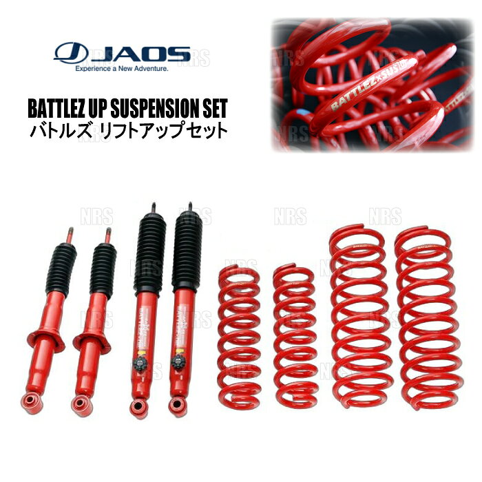 ABM,ABMSTORE,JAOS,ジャオス,ジャパン,オフロード,サービス,BATTLEZ,LIFT,UP,SUSPENSION,SET,VFS,AJ,S,MS,VFCA,Ver.A,Ver.B,Ver.C,Ver.D,COMPLETE,...