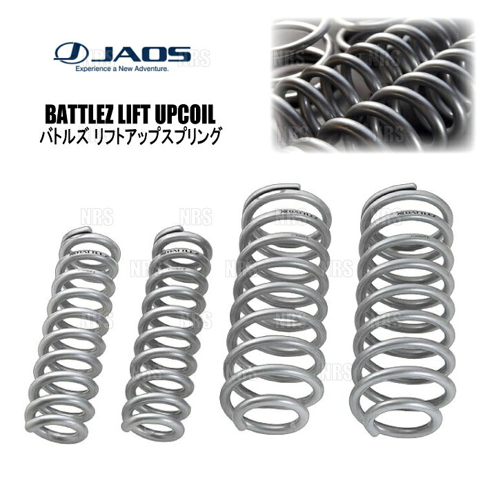 ABM,ABMSTORE,JAOS,ジャオス,ジャパン,オフロード,サービス,BATTLEZ,LIFT,UP,COIL,SPRING,Ti-W,Ti,バトルズ,リフト,アップ,スプリング,コイル,バネ,チタン,チタニウム,セット,サスペンシ...
