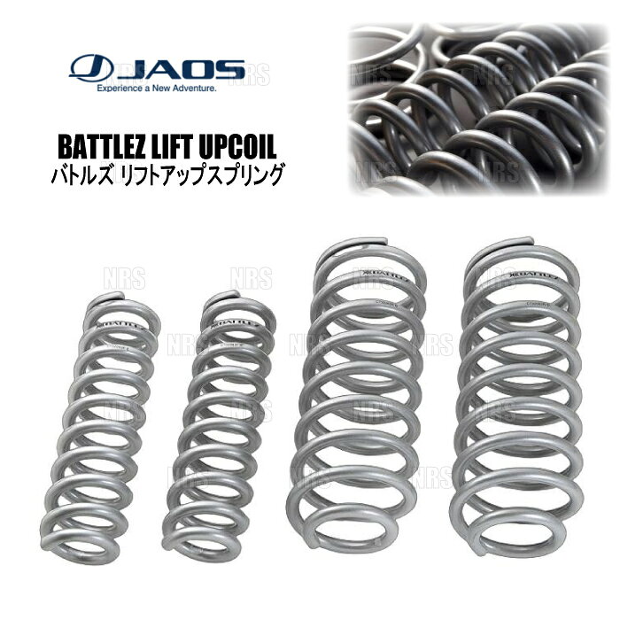 ABM,ABMSTORE,JAOS,ジャオス,ジャパン,オフロード,サービス,BATTLEZ,LIFT,UP,COIL,SPRING,Ti-W,Ti,バトルズ,リフト,アップ,スプリング,コイル,バネ,チタン,チタニウム,セット,サスペンシ...
