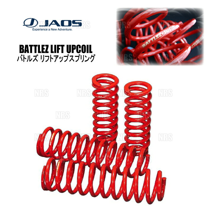 ABM,ABMSTORE,JAOS,ジャオス,ジャパン,オフロード,サービス,BATTLEZ,LIFT,UP,COIL,SPRING,Ti-W,Ti,バトルズ,リフト,アップ,スプリング,コイル,バネ,チタン,チタニウム,セット,サスペンシ...