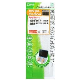 仕様●生産国:日本 ●素材: Tポリウレタン(TPU) ●対応機種:東芝dynabookSatelliteB35シリーズ B75/R B65/R B35/R B75/A B65/A B55/A B45/A B75/W B65/W B35/W...
