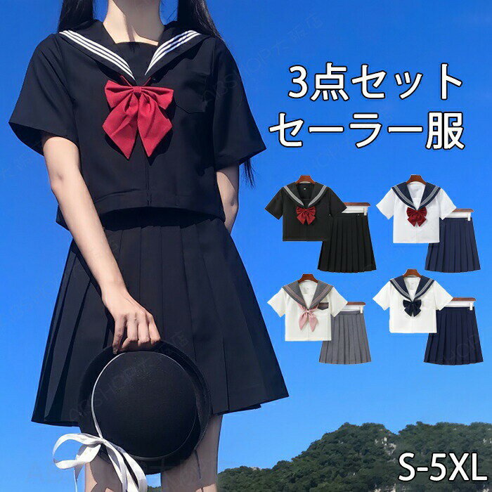 商品説明商品名放課後 いもうと セーラー服 コスプレ 衣装 レディース 学生風 制服 上下セット 赤スカーフ付き ハロウィン 仮装 撮影用 きれい コーデ クロップド丈 お揃い 大人 コスプレ ポップカラーセーラー服 制服風 リボン付きブラ...