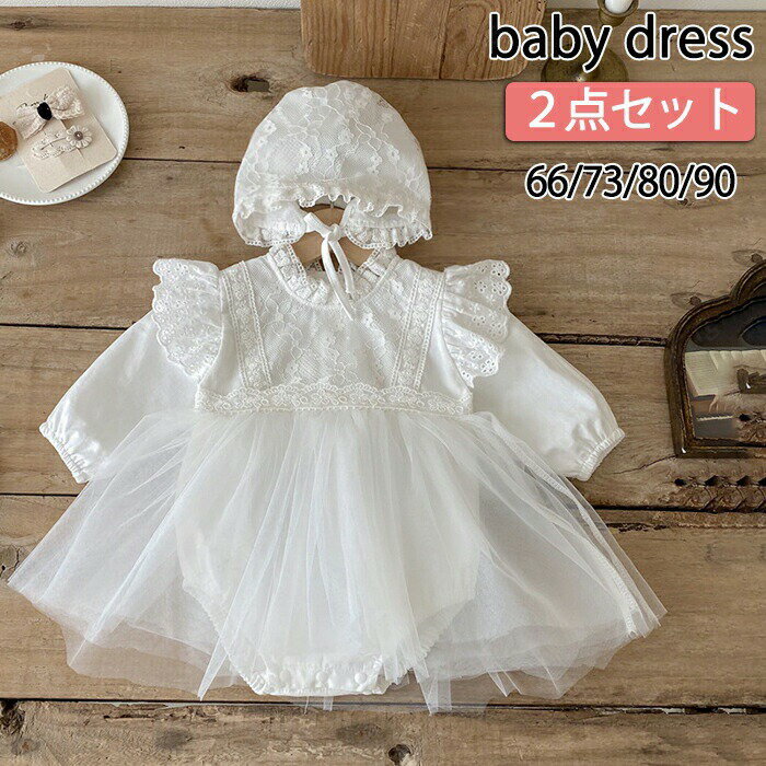 メーカー希望小売価格はメーカーカタログに基づいて掲載しています商品説明商品名子供服 女の子 キッズ ショット丈 ドレス かわいい 快適 ファション きれいめ ゆったり おしゃれ 人気 おすすめ ベビースーツ イベント 結婚式 冠婚葬祭 旅行...