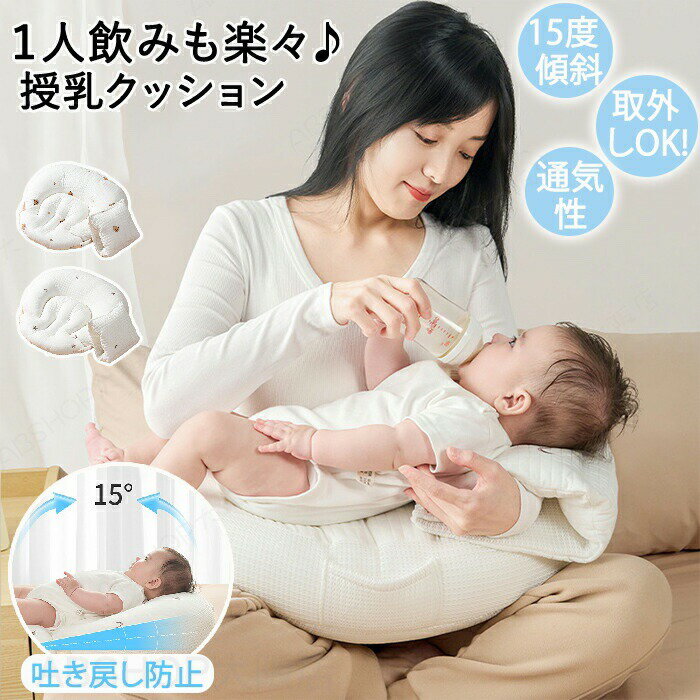商品説明商品名授乳枕 新生児用枕 1人飲み お昼寝 多機能 授乳クッション 吐き戻し防止 取外し可能 腕枕付き クッション PP綿 アクリル 肌に優しい 星柄 熊柄 洗濯可能 カバー洗える 通気性 うつ伏せサポート 長く使える ポケット付き...