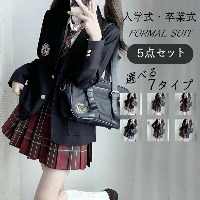 商品説明商品名入学式 卒業式 スーツ 大きいサイズ 女の子 キッズ 5点セット セットアップ 165cm 韓国 制服 ブレザー フォーマルスーツ 子供 jk 高校生 中学生 小学生 ジャケット ブラウス チェック リボン バッジ フォーマル...